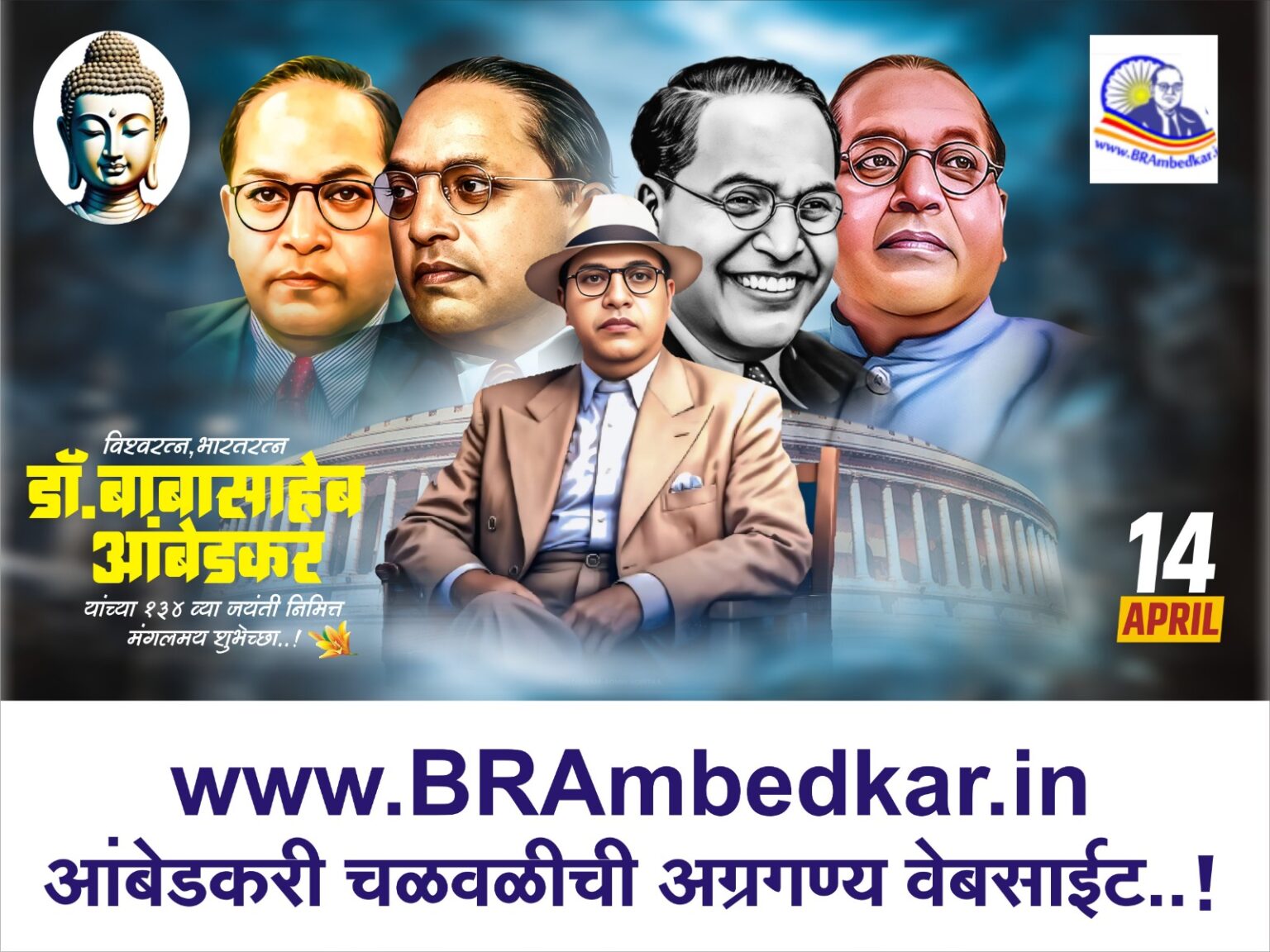 डॉ. बाबासाहेब आंबेडकरांनी बौद्धांना दिलेल्या २२ प्रतिज्ञा | 22 vows of ...